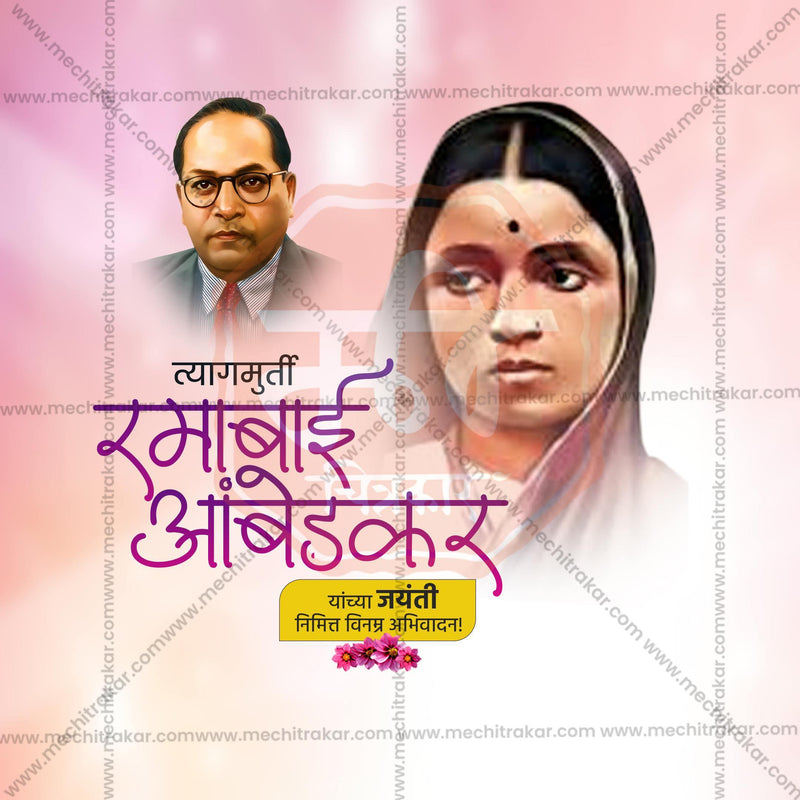 Ramabai Ambedkar Jayanti Social Media Template PSD & JPG Bundle:1 | (10 ...