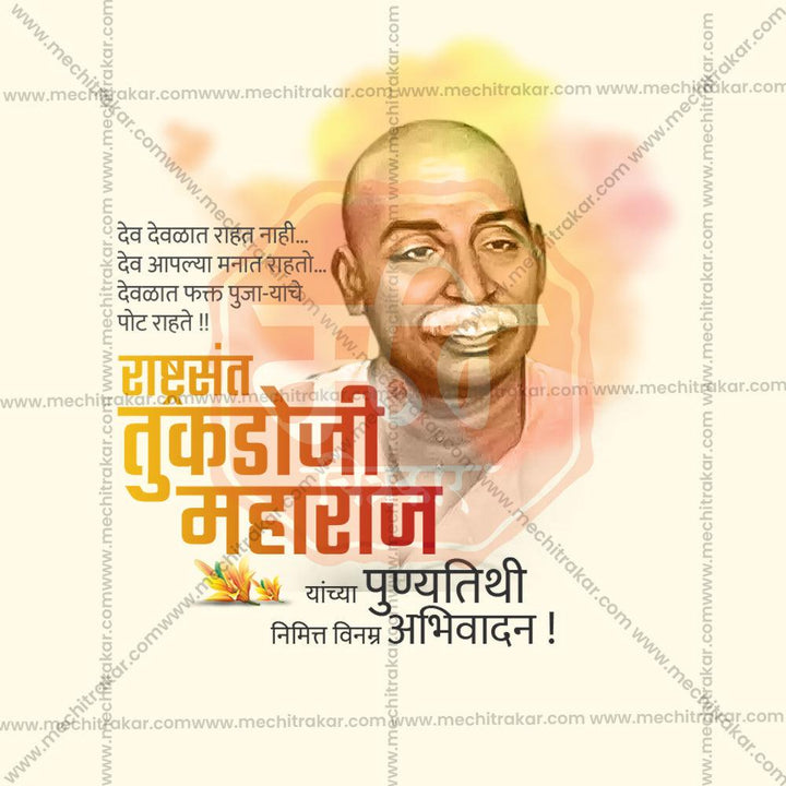 Stunning RashtraSant Tukdoji Maharaj Punyatithi Festival Banner in ...