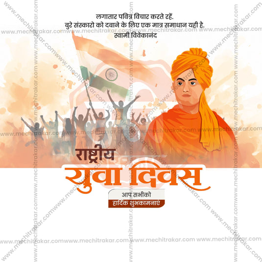 Professional Rashtriya Yuva Divas (National Youth Day) Template Design ...