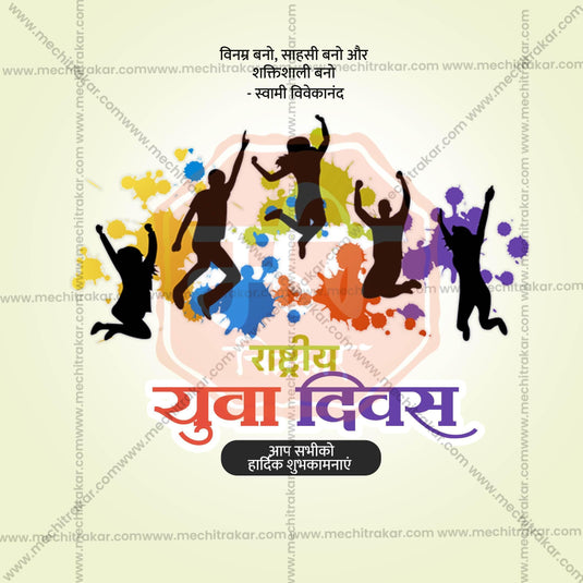 Stunning Rashtriya Yuva Divas (National Youth Day) editable Banner in ...
