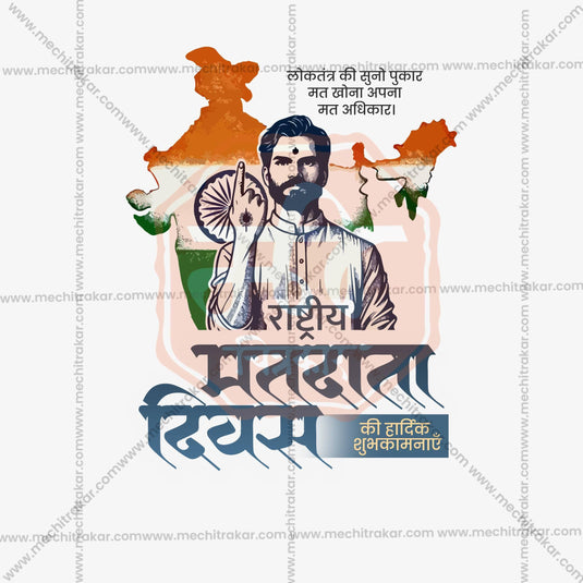Me Chitrakar | PSD & JPG | Marathi, Hindi, English Graphics Designs