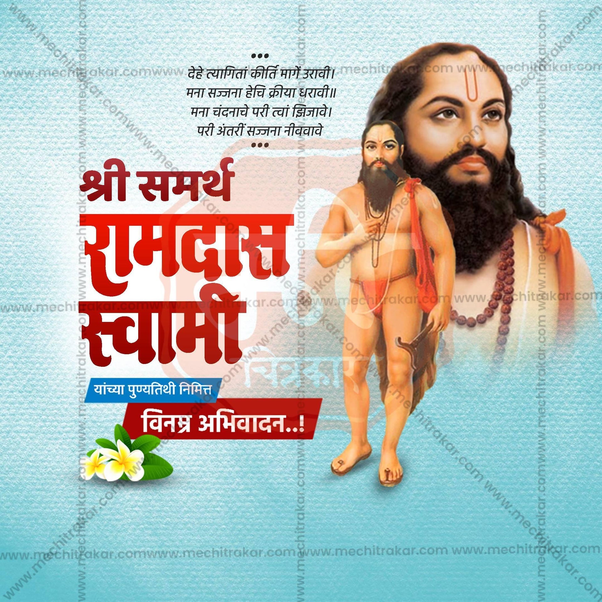 High-Quality Samarth Ramdas Swami Punyatithi Template Design in Marathi ...