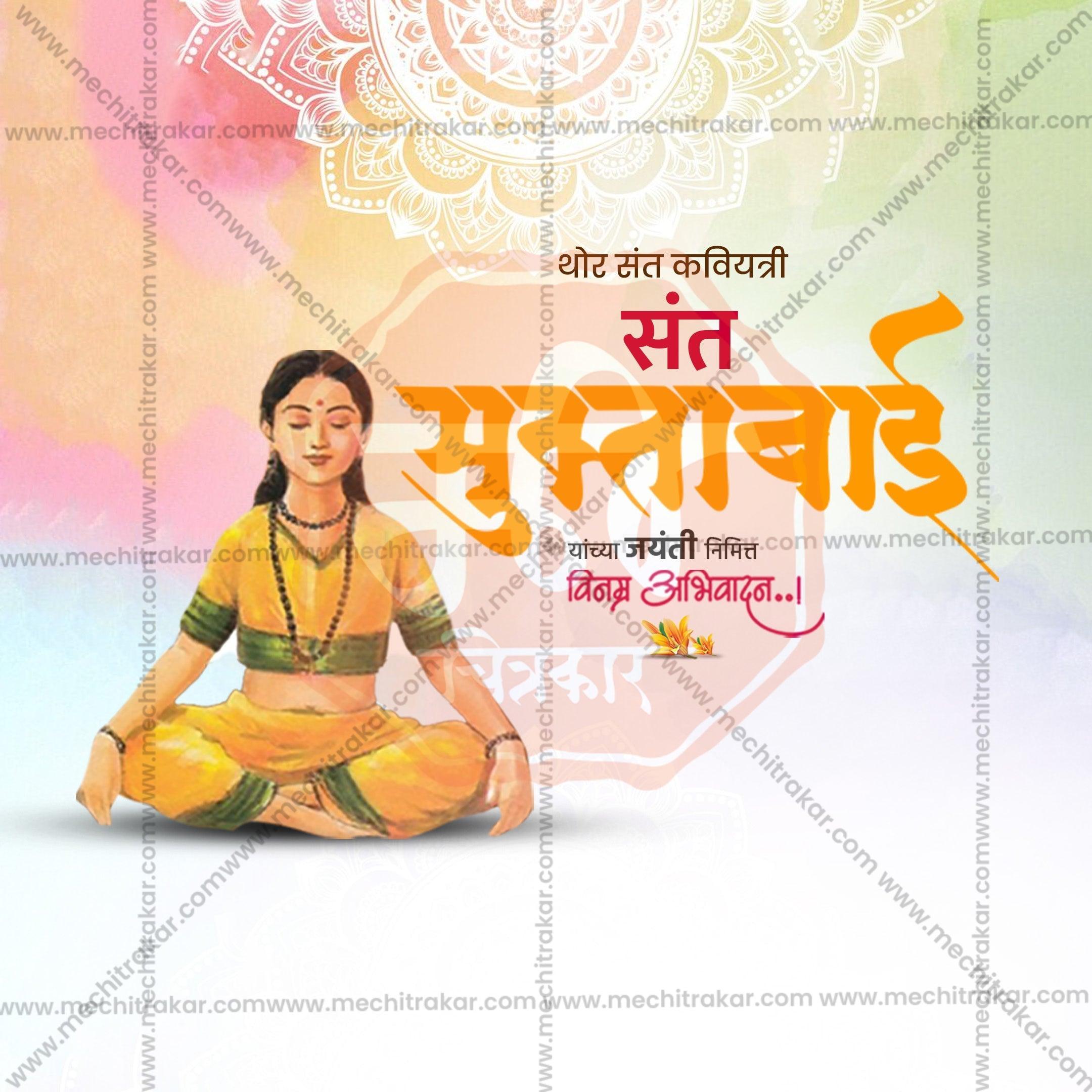 Elegant Sant Muktabai Jayanti Flyer Design in Marathi, Hindi, and ...