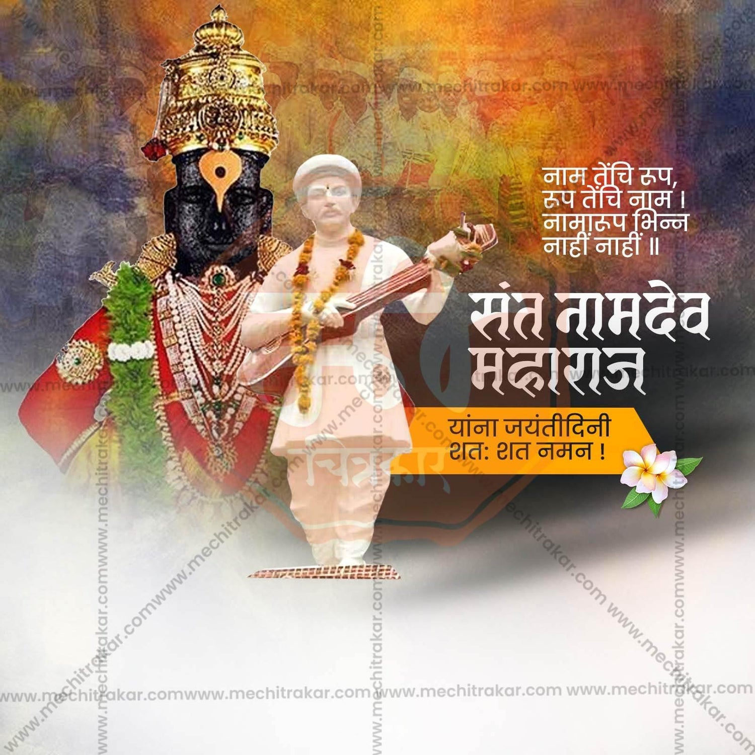 High-Quality Sant Namdev Maharaj Jayanti editable Social Media Post in ...