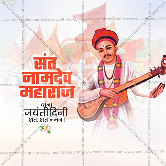 Elegant Sant Namdev Maharaj Jayanti Flyer Design in Marathi, Hindi, and ...