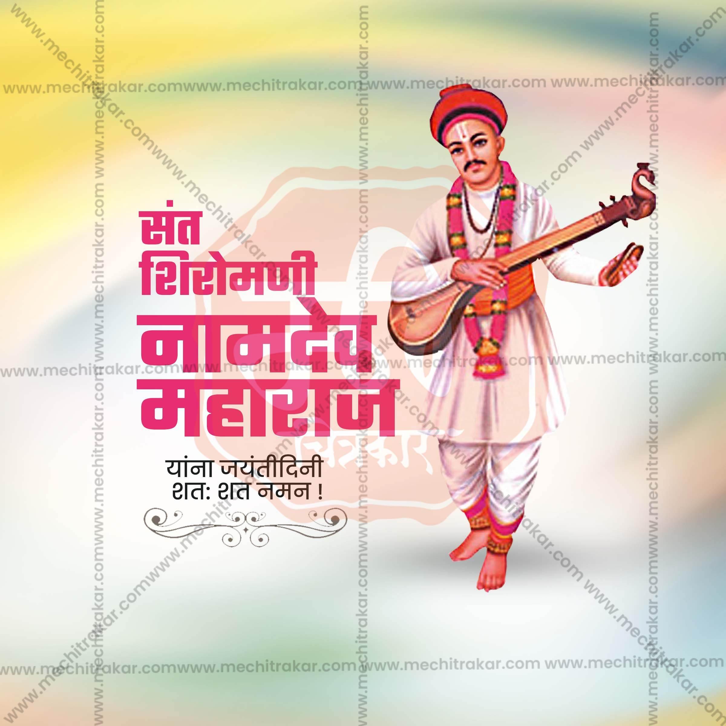 Attractive Sant Namdev Maharaj Jayanti editable Banner in Marathi, Hindi, and English - Editable ...
