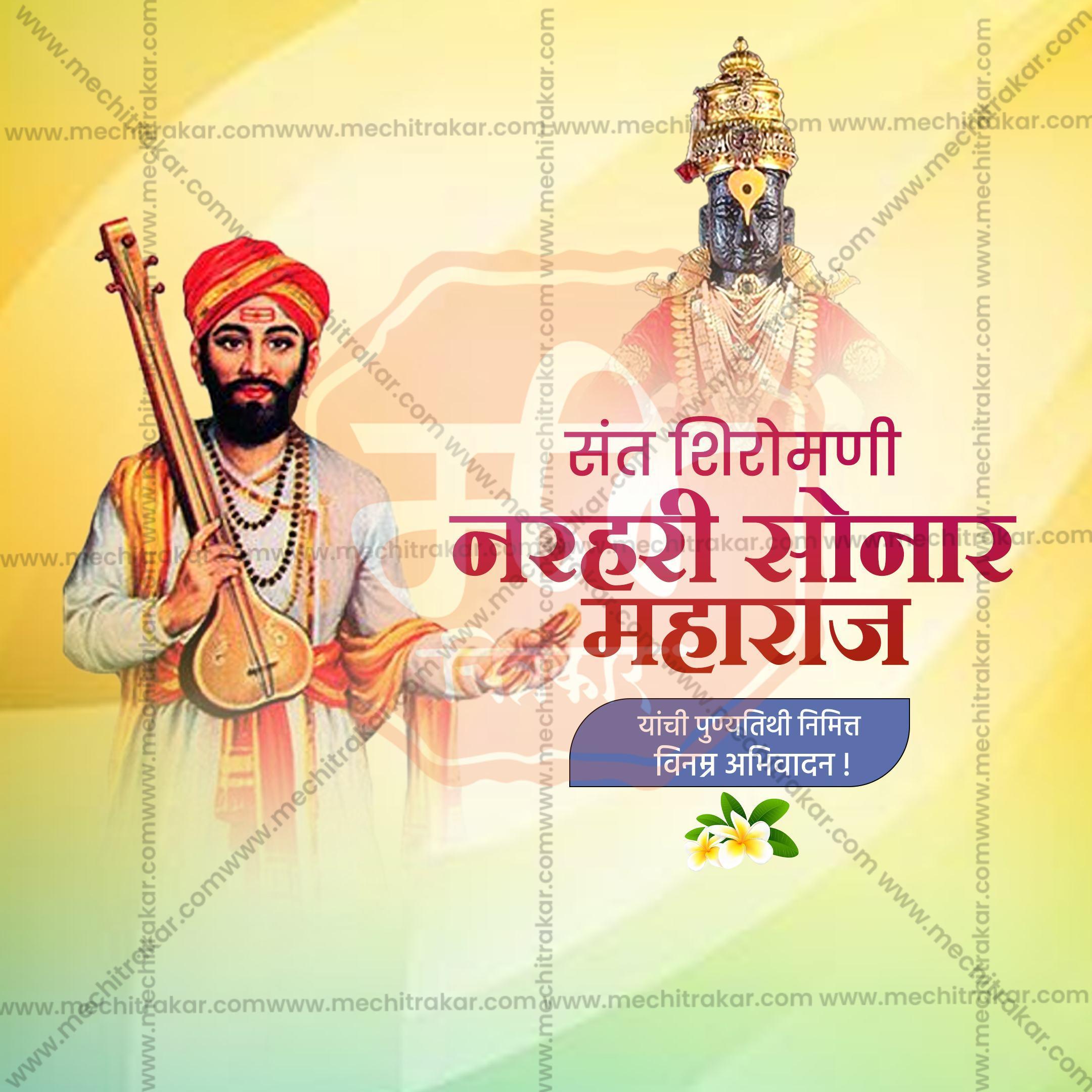 High-Quality Sant Narhari Sonar Maharaj Jayanti templates Design in ...