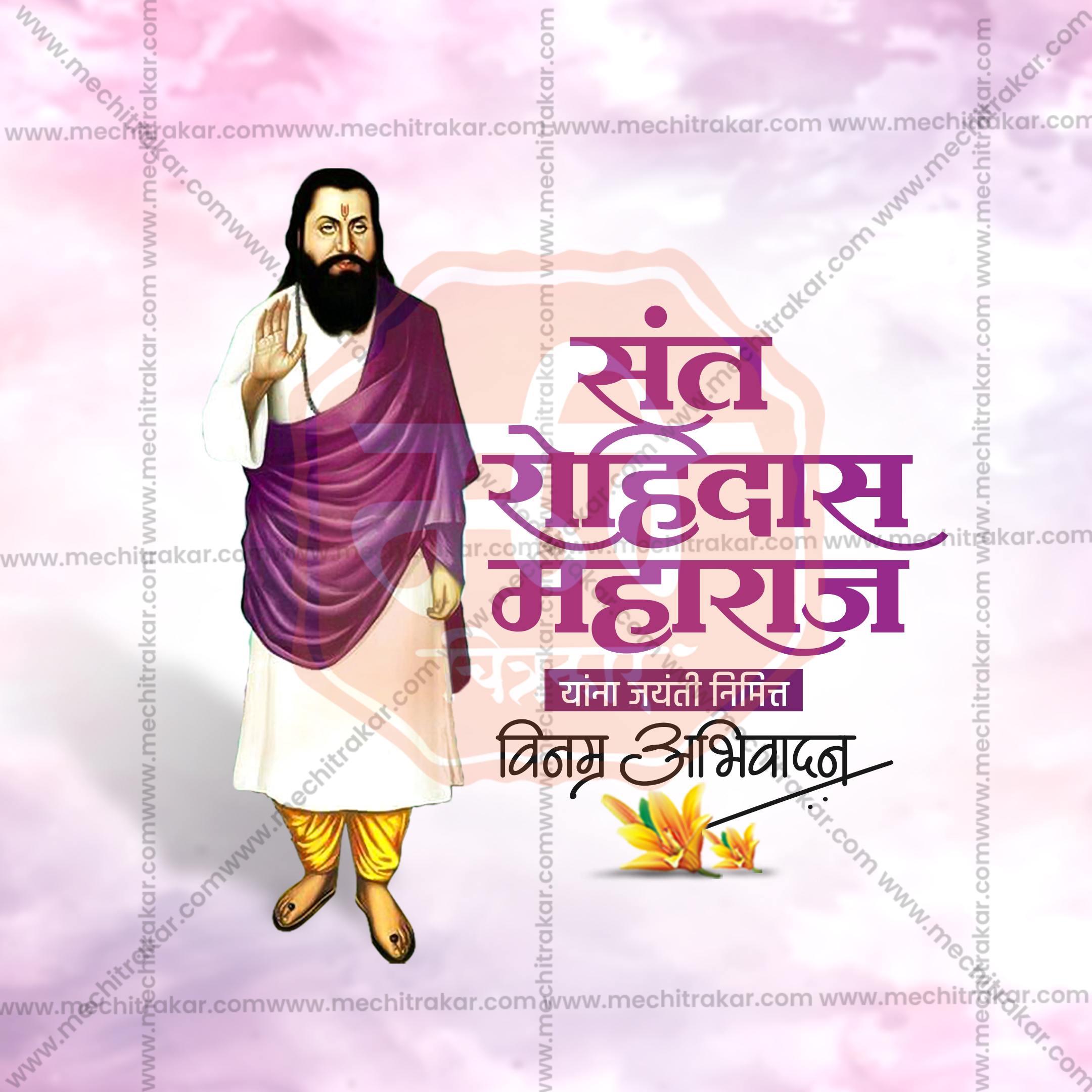 Stunning Sant Rohidas Jayanti templates editable Banner in Marathi ...
