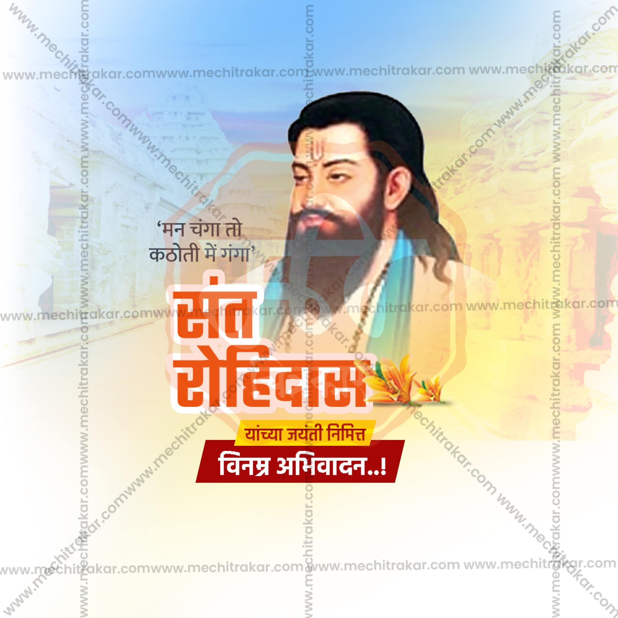 High-Quality Sant Rohidas Jayanti templates Design in Marathi, Hindi ...