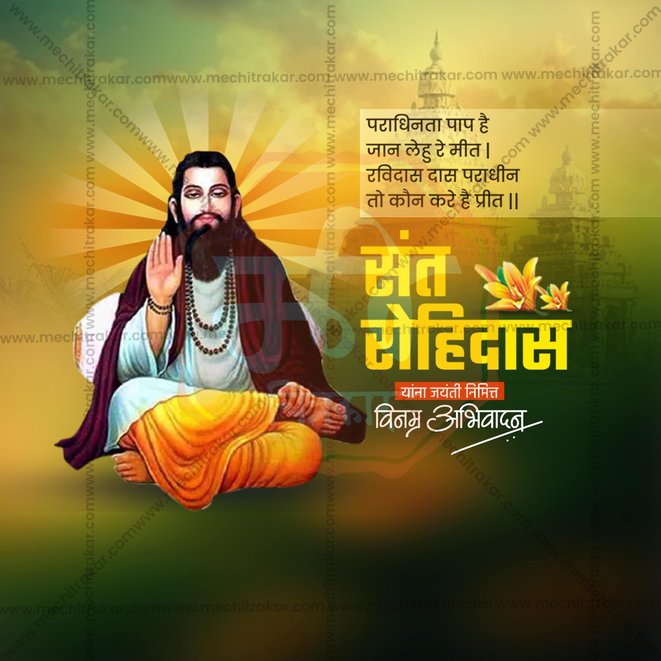 High-Quality Sant Rohidas Jayanti templates editable Social Media Post ...
