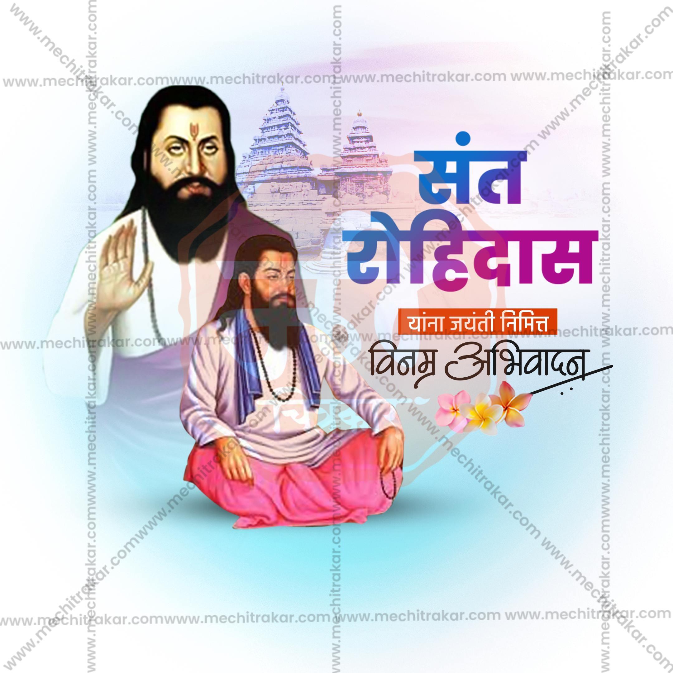 Elegant Sant Rohidas Jayanti templates Flyer Design in Marathi, Hindi ...