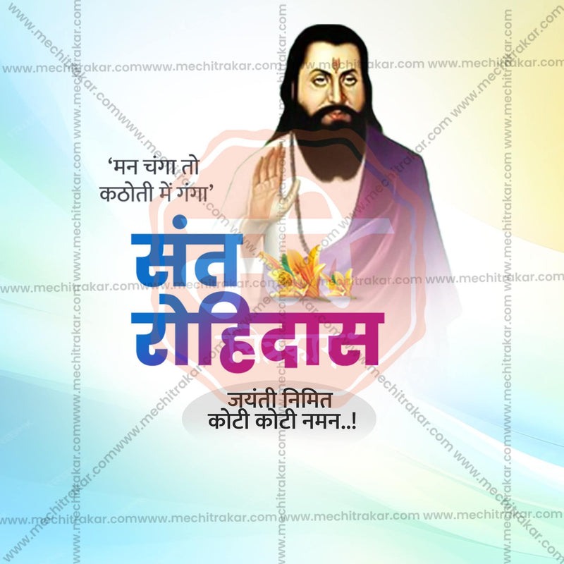 Sant Rohidas Jayanti Social Media Template PSD & JPG Bundle:1 | (10 PSD ...