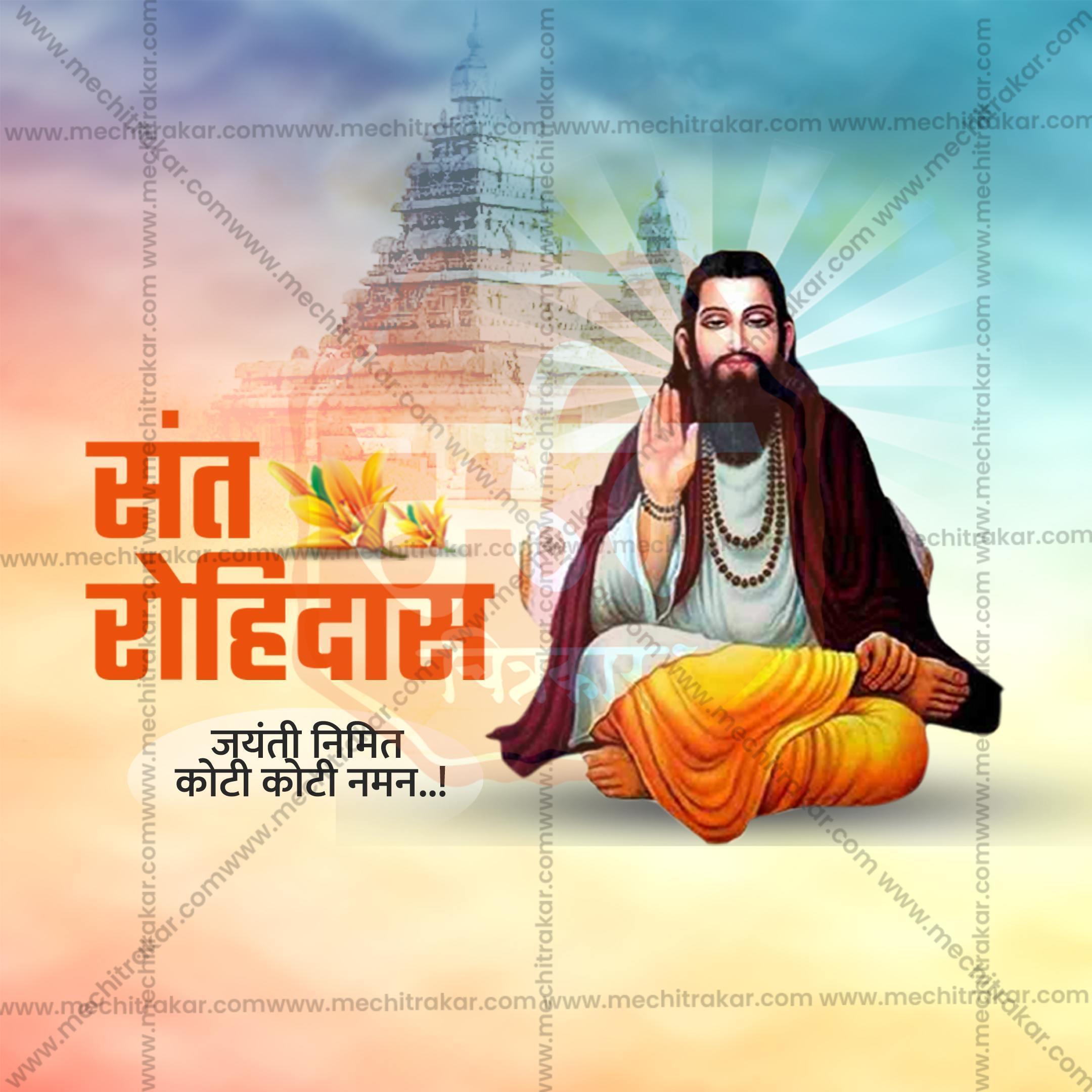 Attractive Sant Rohidas Jayanti templates editable Banner in Marathi ...