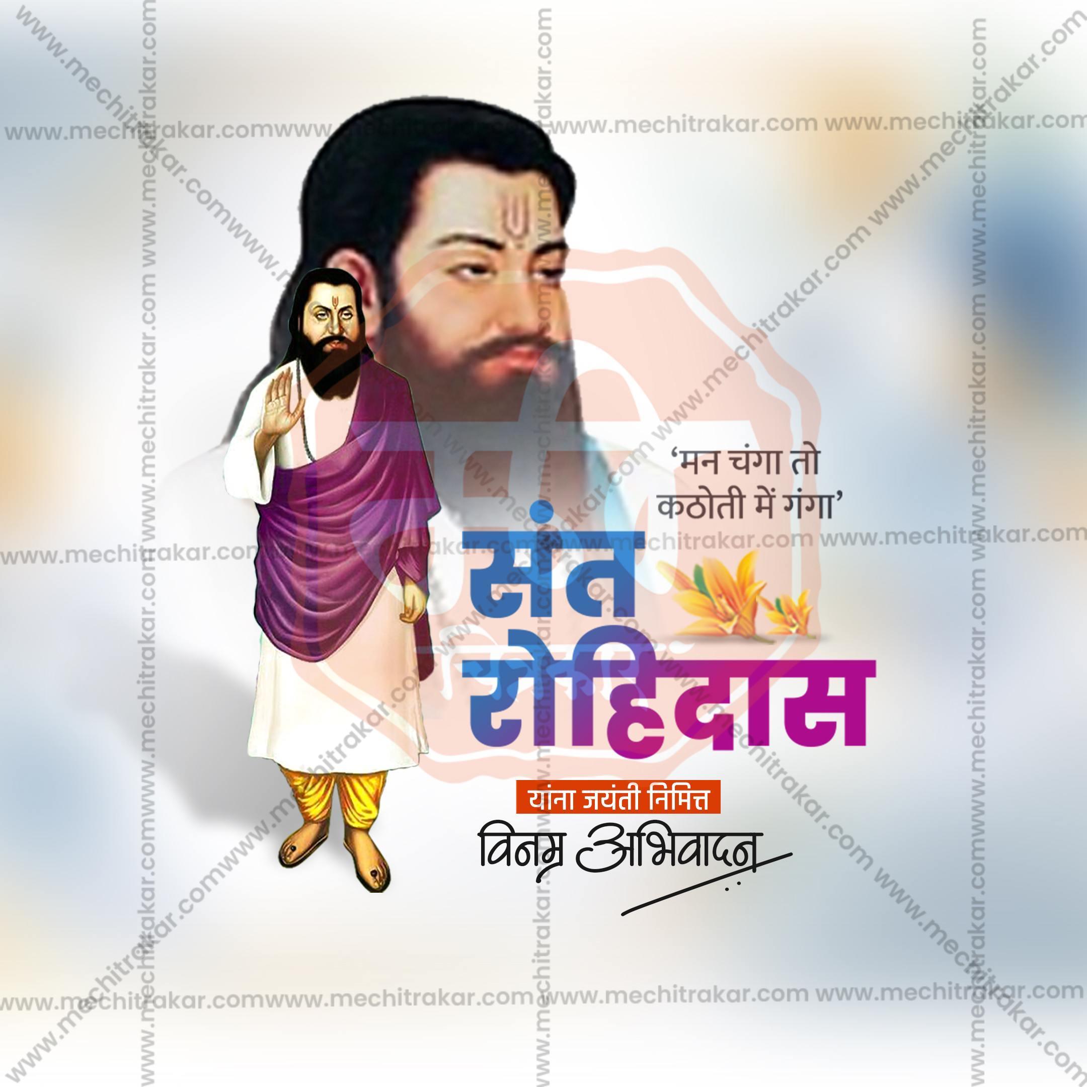 High-Quality Sant Rohidas Jayanti templates editable Flyer in Marathi ...
