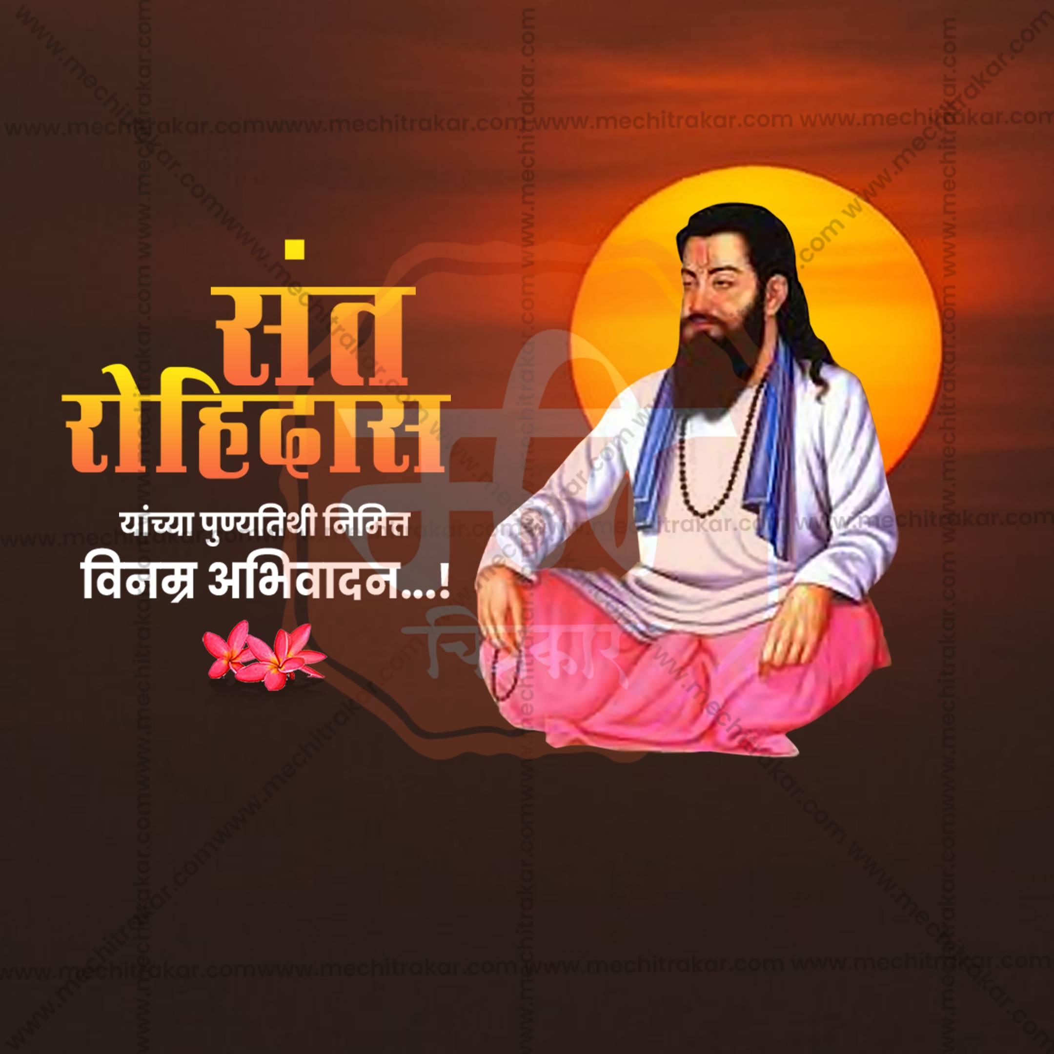 High-Quality Sant Rohidas Punyatithi Marathi editable Social Media Post ...