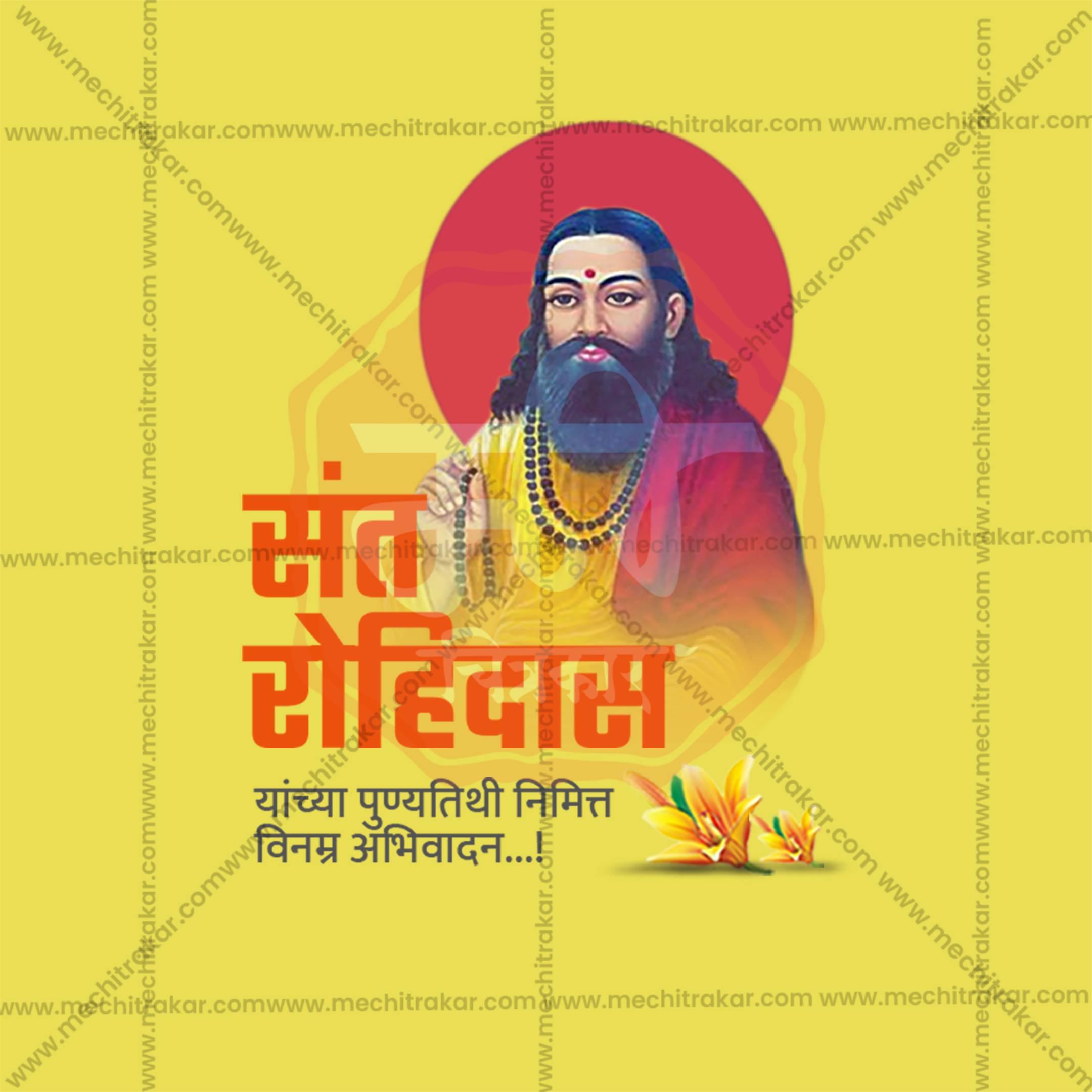 Premium Sant Rohidas Punyatithi Marathi editable Invitation in Marathi ...