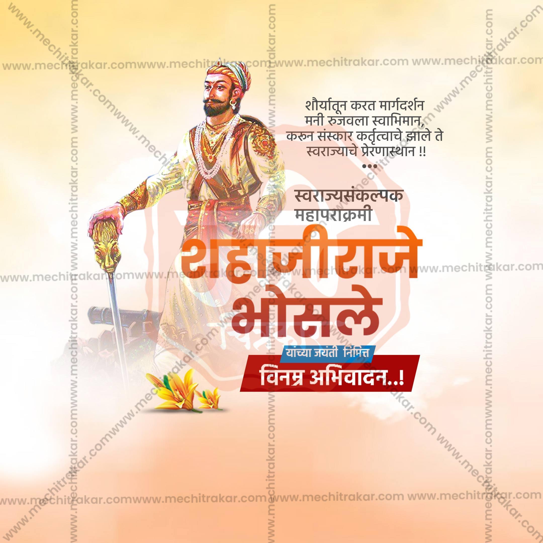 High-Quality Shahaji Raje Bhosale Jayanti templates Design in Marathi ...