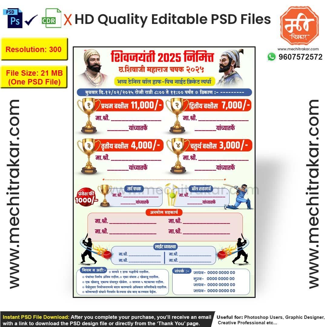 Shivjayanti Utsav Invitation Design – High-Quality Editable PSD File ...