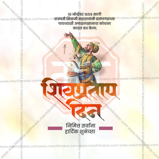 Beautiful Shivpratap Din Event Poster in Marathi, Hindi, and English ...