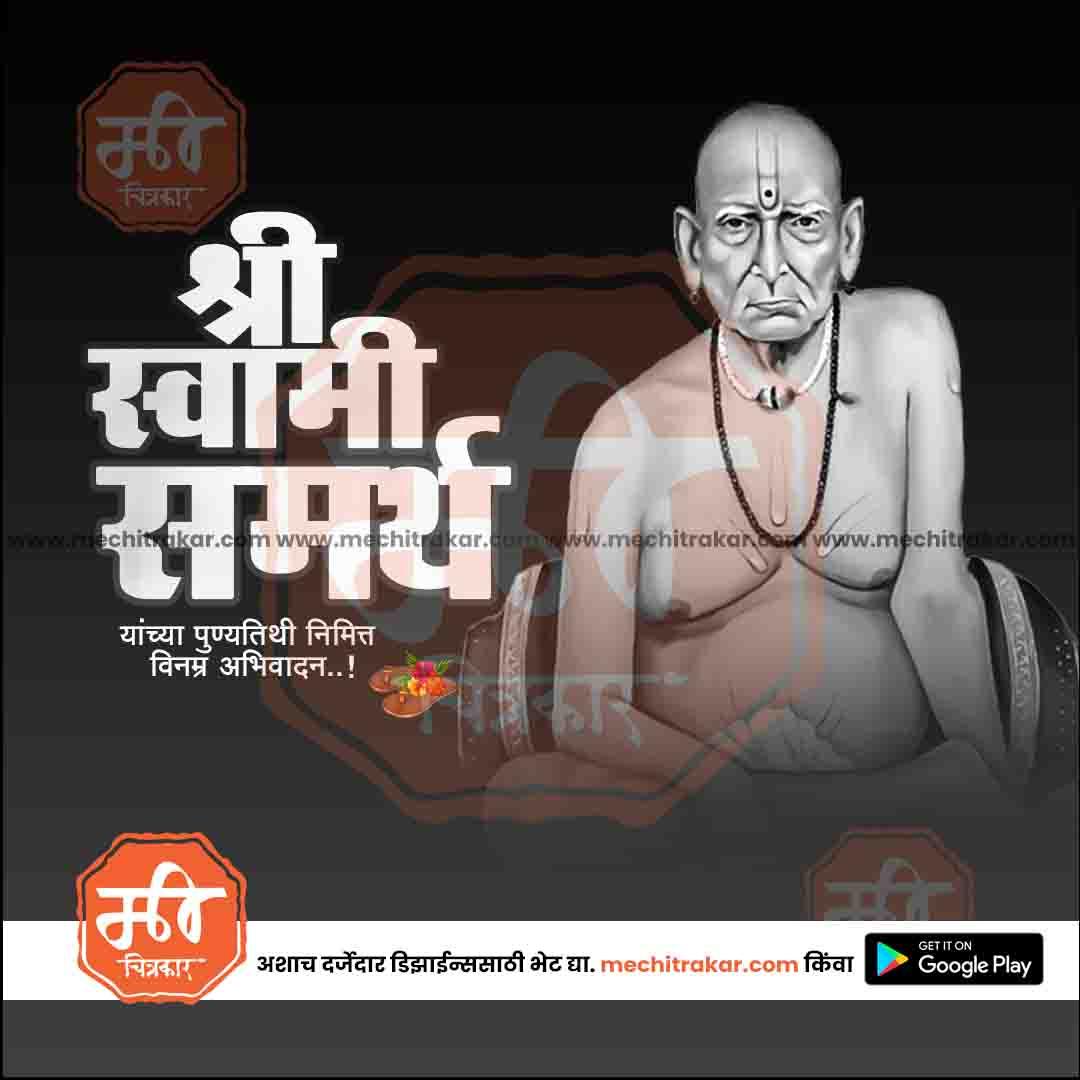 15 April | Shree Swami Samarth Punyatithi Social Media Template PSD ...
