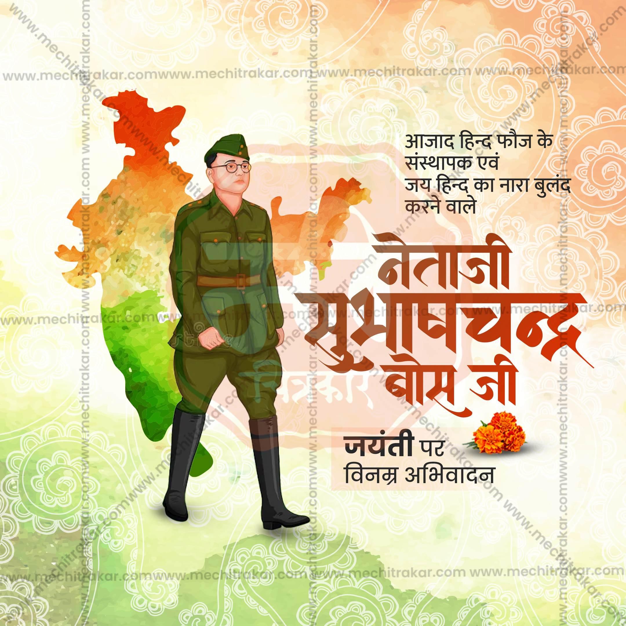 Attractive Subhashchandra Bhose Jayanti editable Banner in Marathi ...