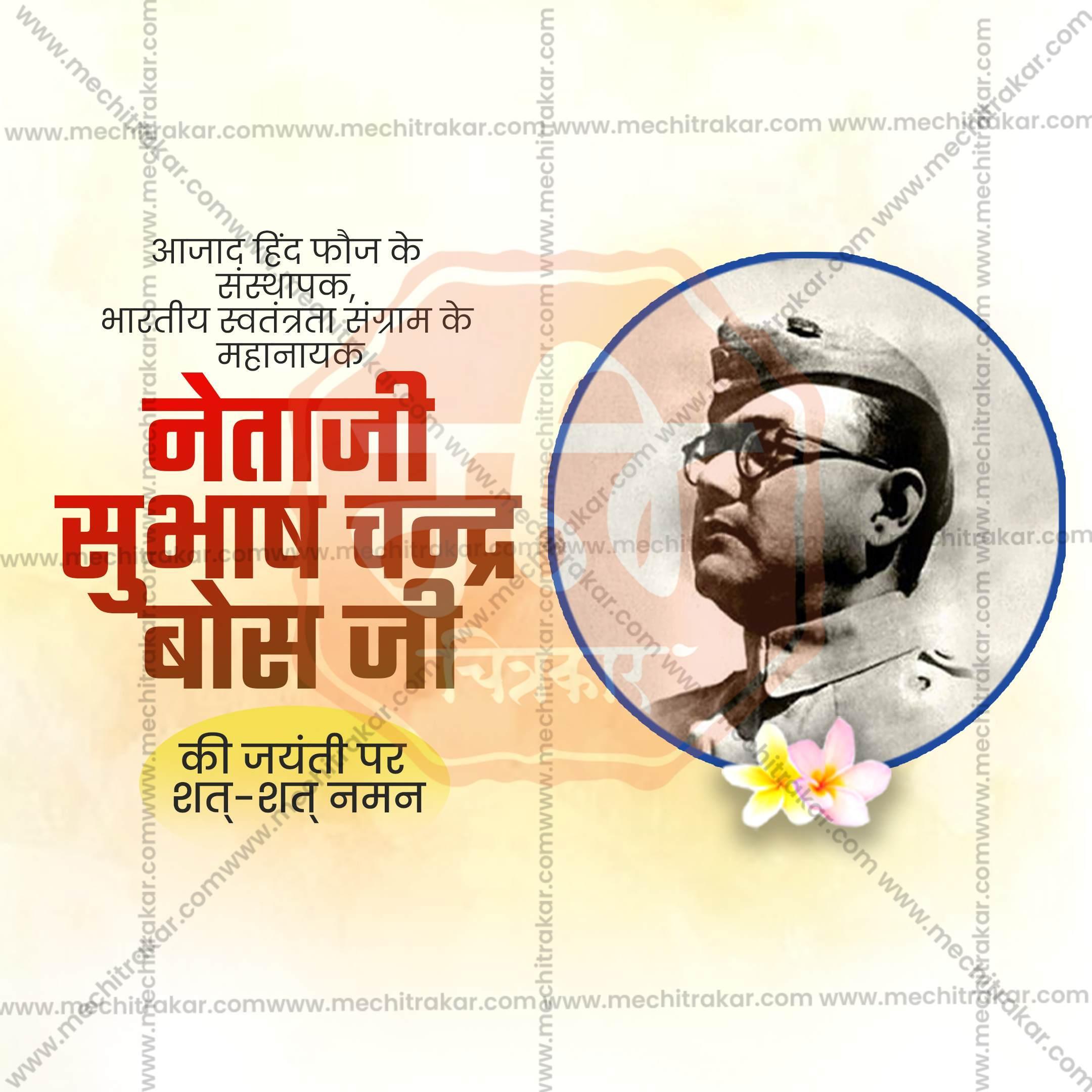 High-Quality Subhashchandra Bhose Jayanti editable Flyer in Marathi ...