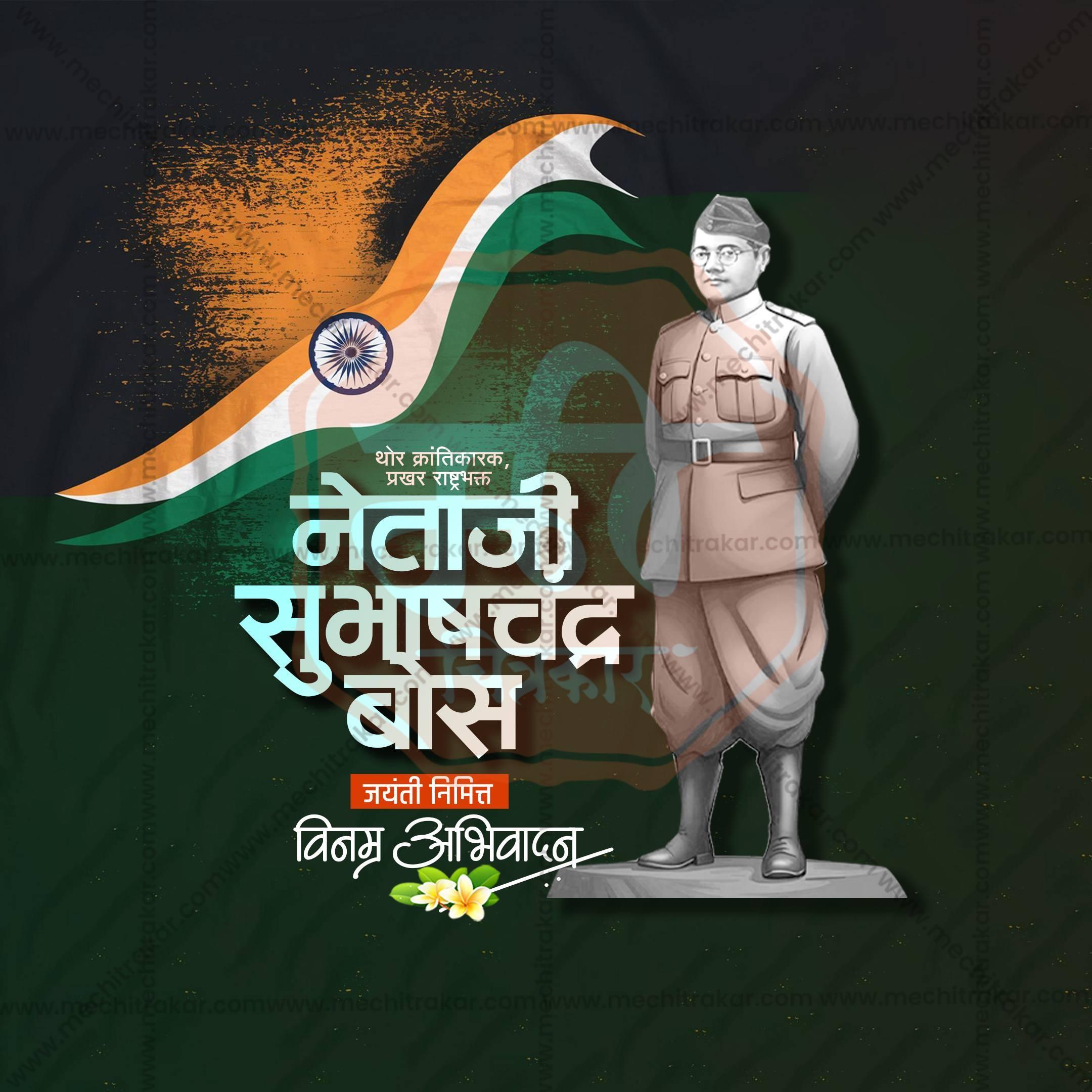 Elegant Subhashchandra Bhose Jayanti Marathi Flyer Design in Marathi ...