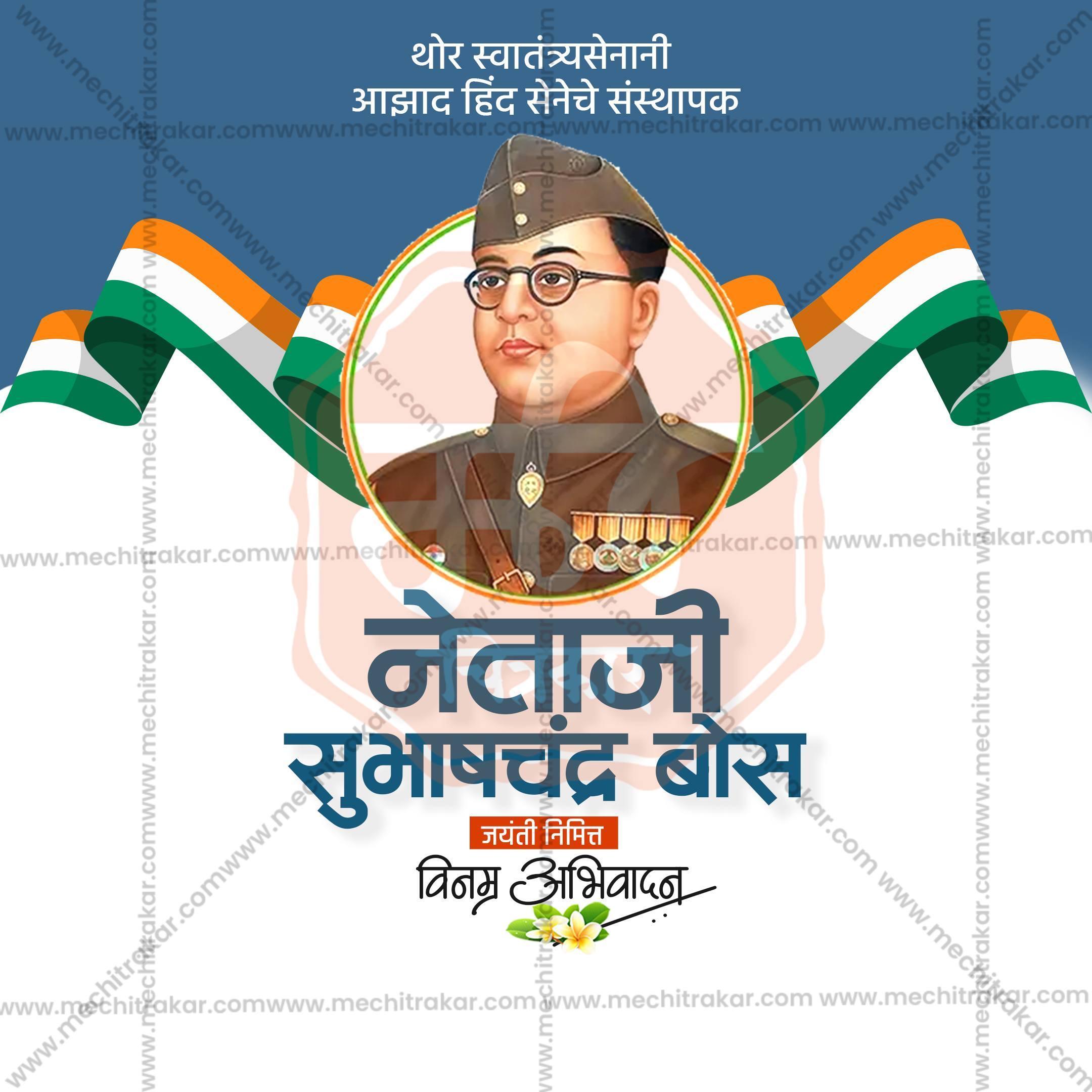 Attractive Subhashchandra Bhose Jayanti Marathi editable Banner in ...