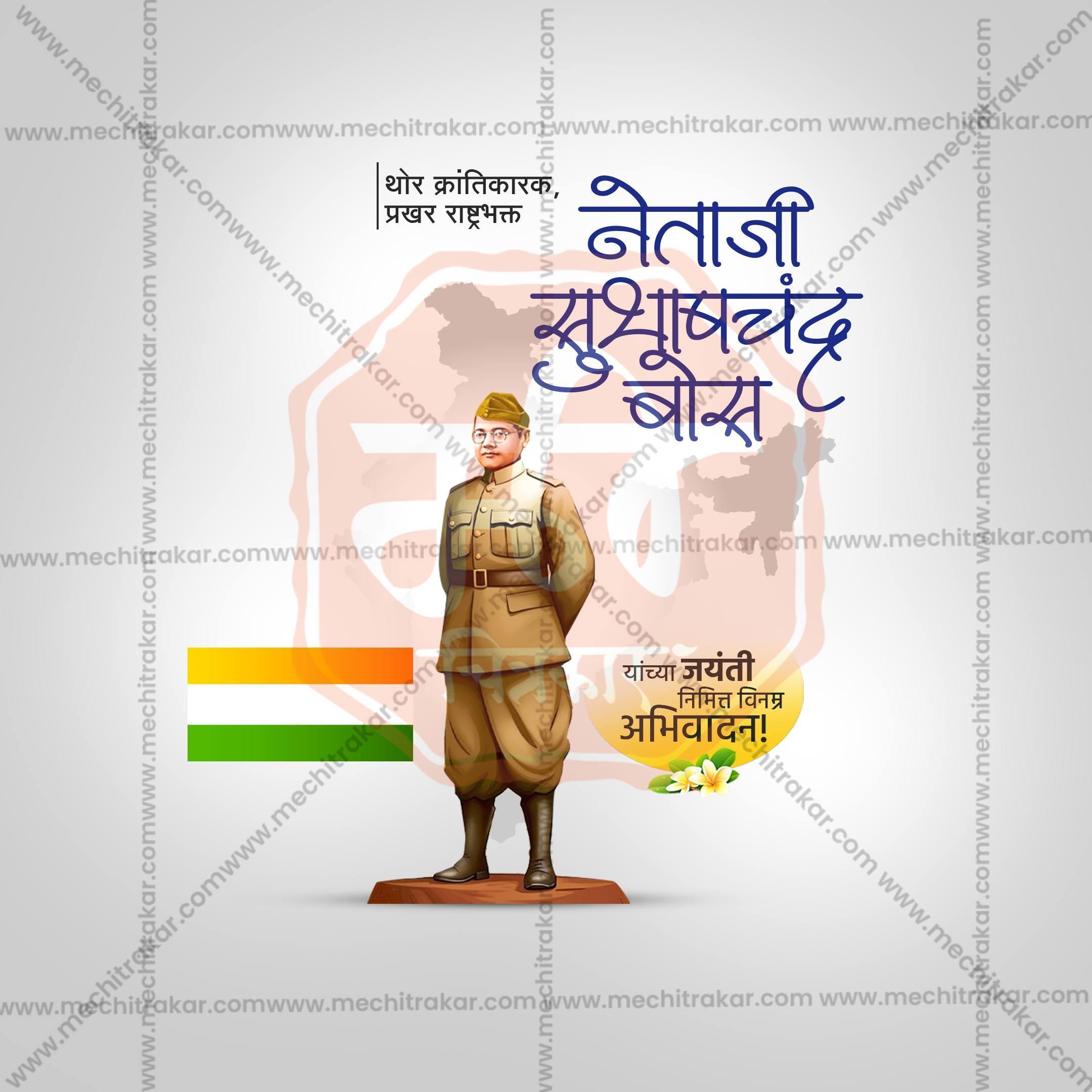 High-Quality Subhashchandra Bhose Jayanti Marathi editable Flyer in ...
