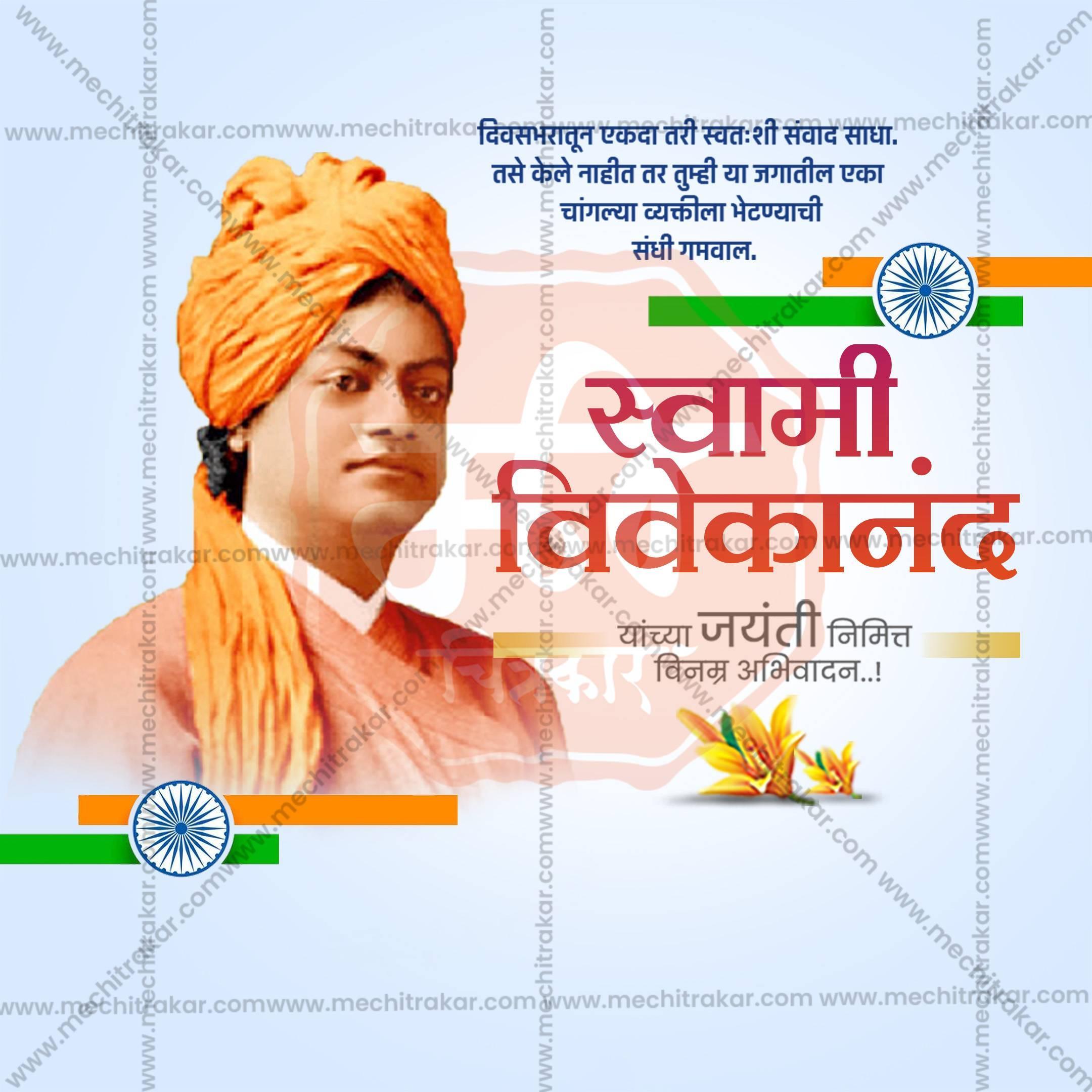 Elegant Swami Vivekananda Jayanti Flyer Design in Marathi, Hindi, and ...