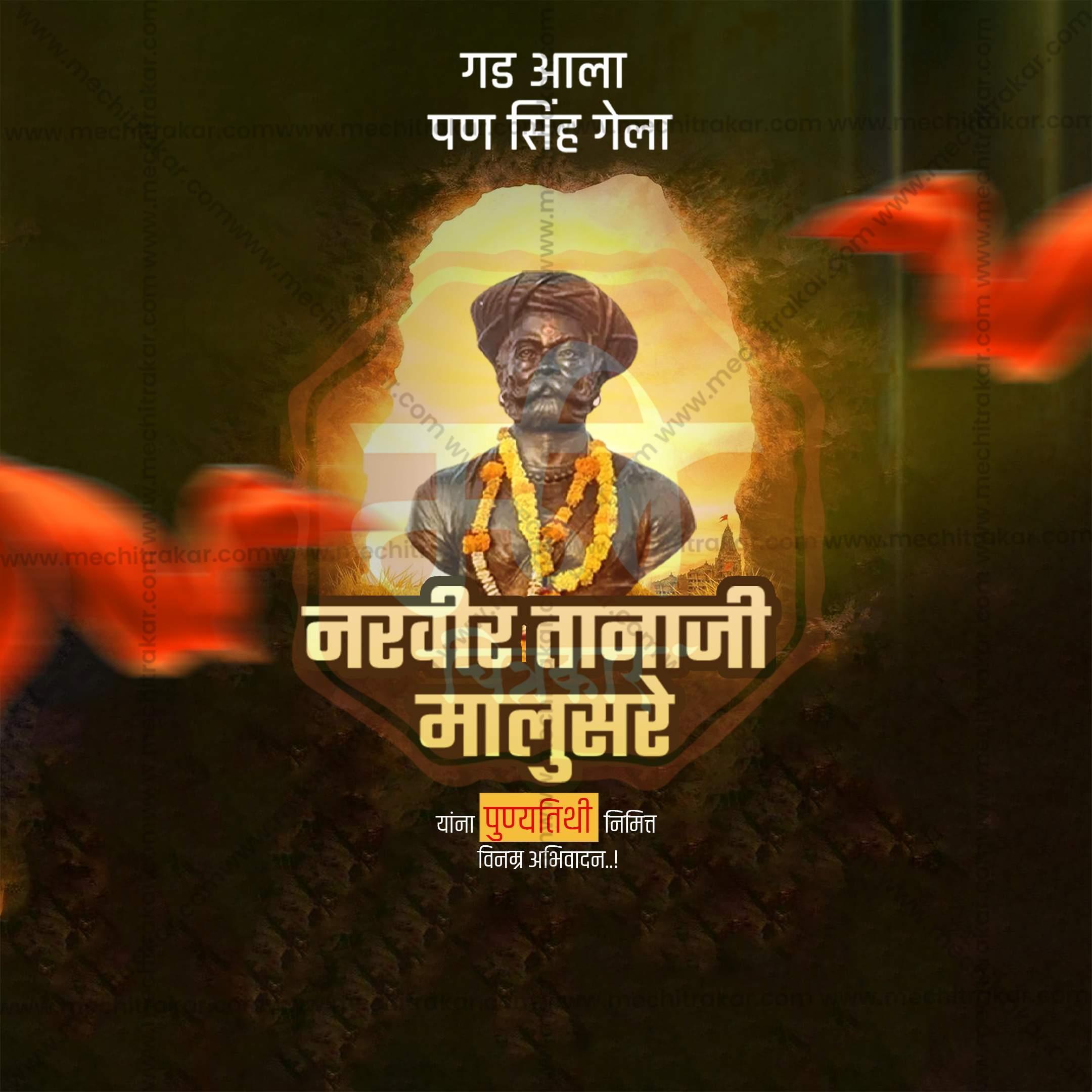 Beautiful Tanaji Malusare Punyatithi Template Event Poster in Marathi ...