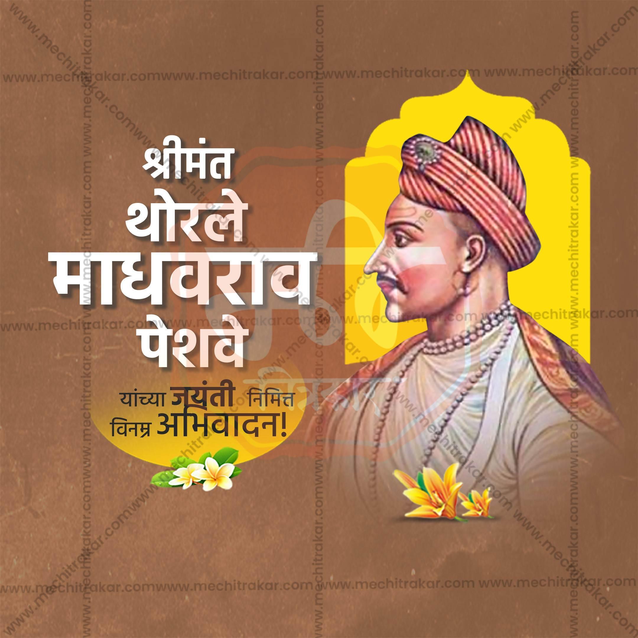 High-Quality Thorle Madhavrao Peshwa Jayanti templates Design in ...