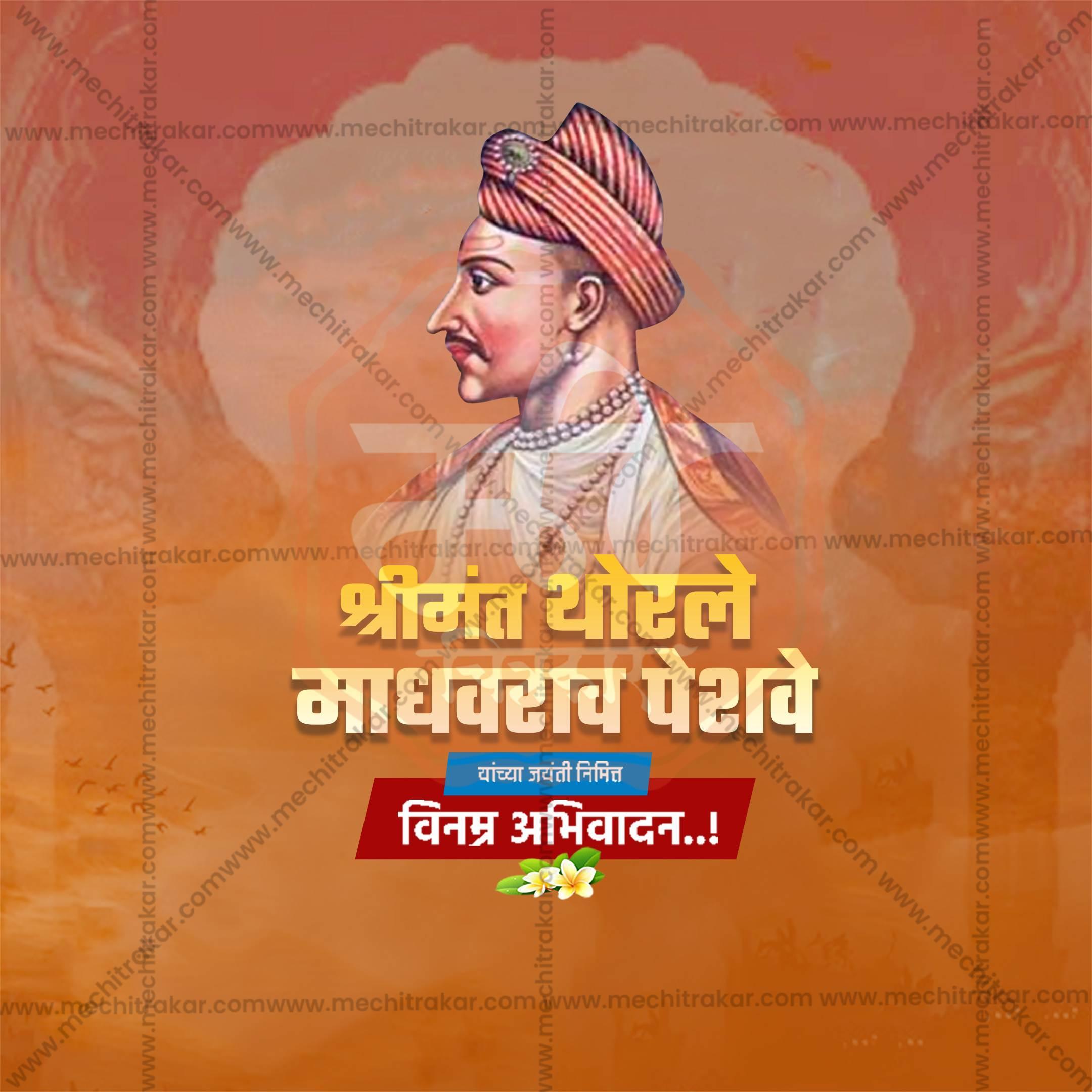High-Quality Thorle Madhavrao Peshwa Jayanti templates Design in ...