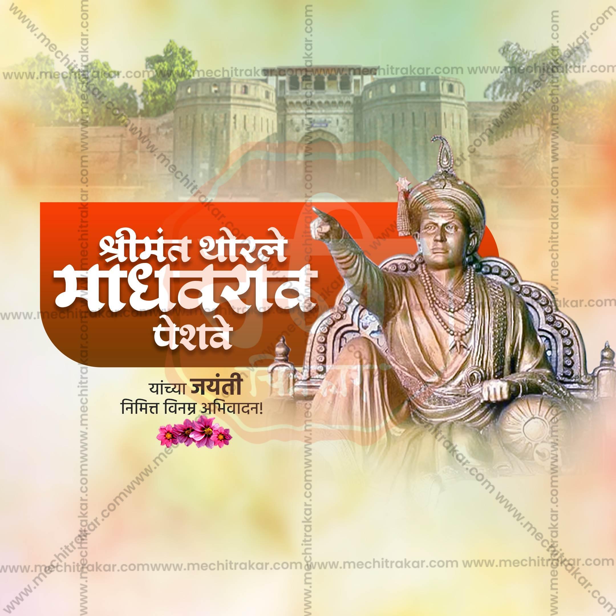 High-Quality Thorle Madhavrao Peshwa Jayanti templates Design in ...