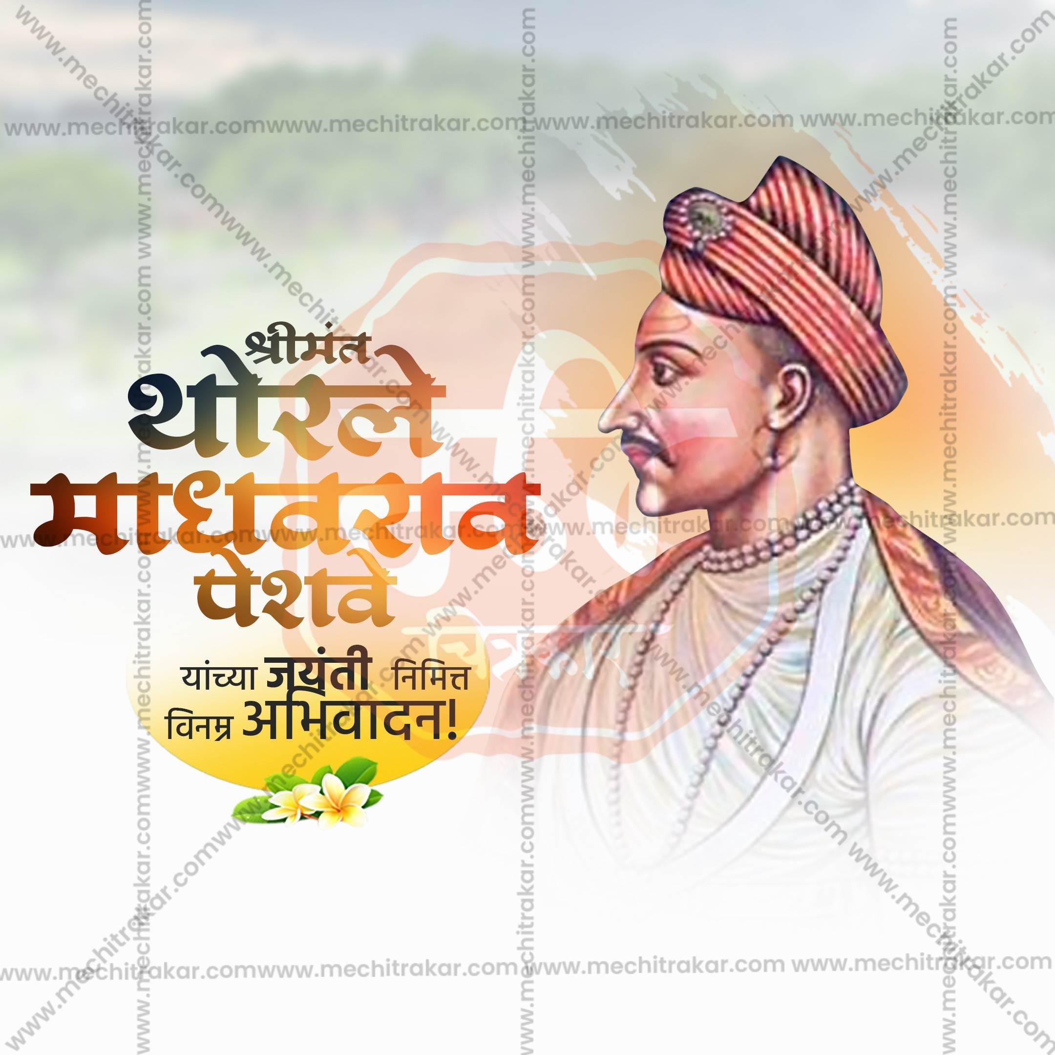 High-Quality Thorle Madhavrao Peshwa Jayanti templates Design in ...