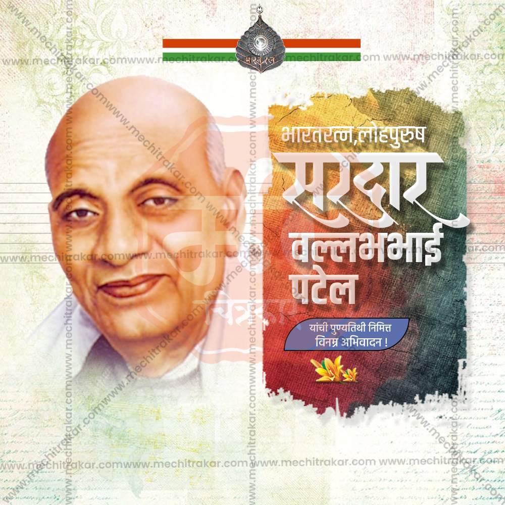 Elegant Sardar Vallabhbhai Patel Punyatithi Flyer Design in Marathi ...