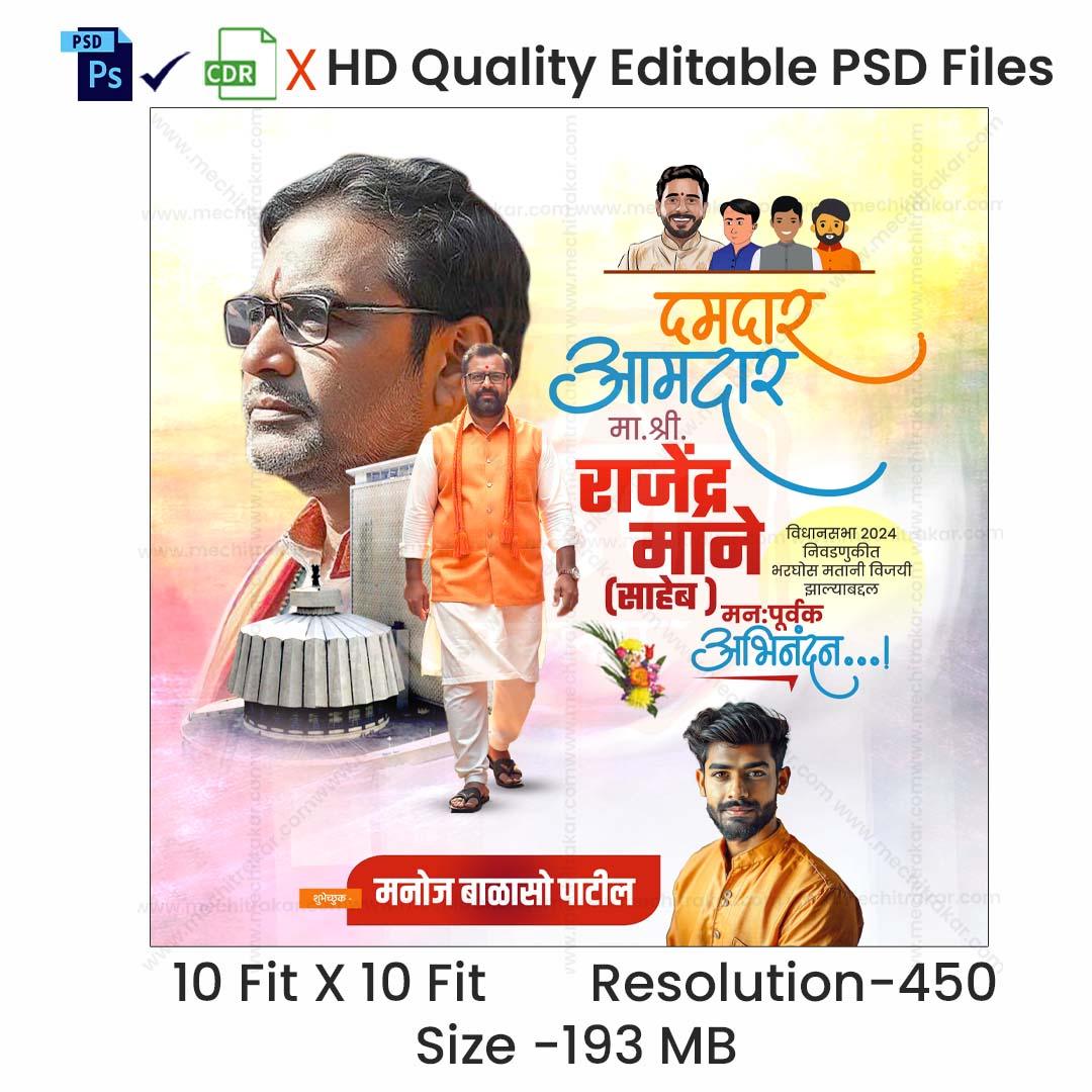 Election Victory Flex Design | Editable PSD File in Marathi - Mechitra ...