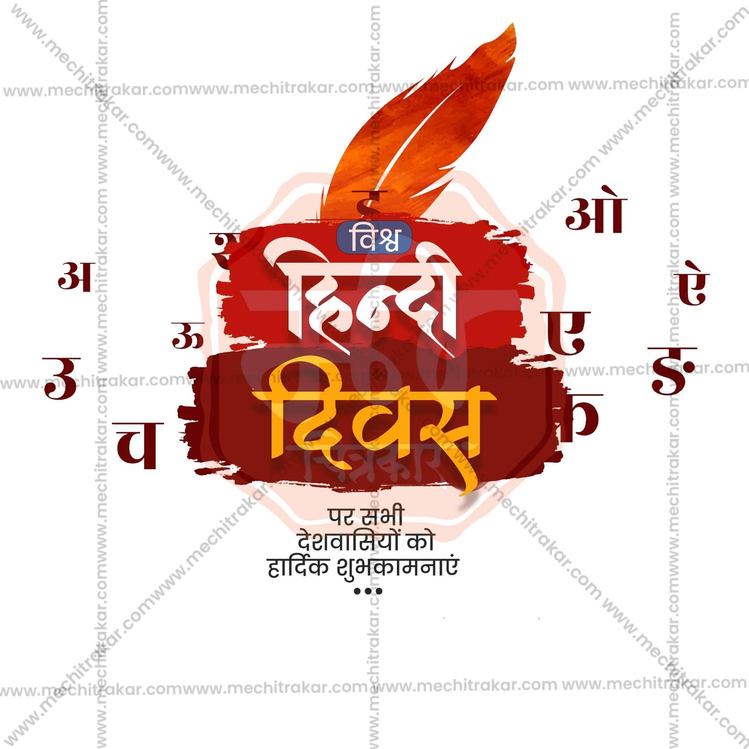 10 January | Vishwa Hindi Diwas / World Hindi Day Social Media PSD ...