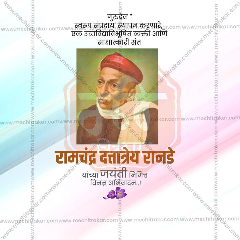Ramchandra Ranade Jayanti PSD & JPG Bundle:1 | (10 PSD & 10 JPG ...