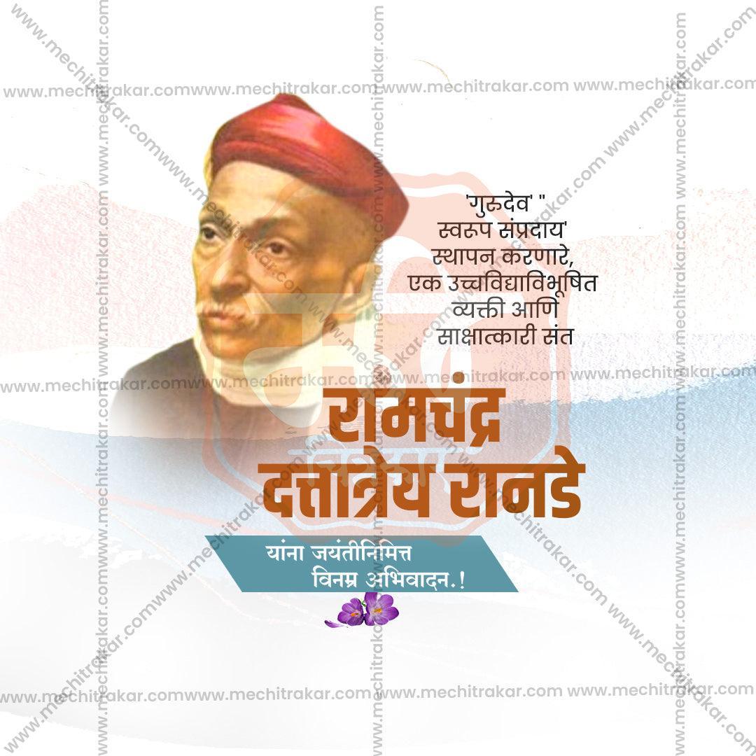 Ramchandra Ranade Jayanti PSD & JPG 3 – Me Chitrakar