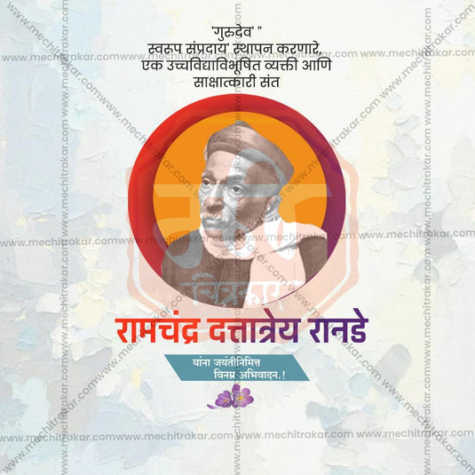 Ramchandra Ranade Jayanti PSD & JPG – Me Chitrakar